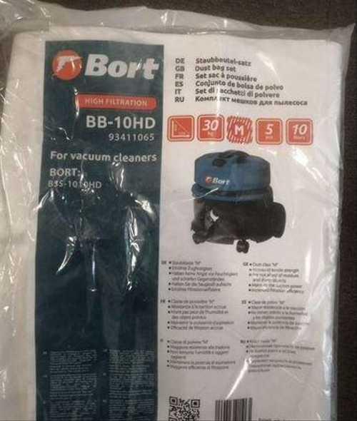 Мешки BB-10HD Для bort BSS 1010 HD