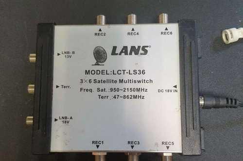 Мультисвитч Lans LCT-LS36 Lans