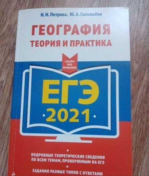 Тест по географии 2024