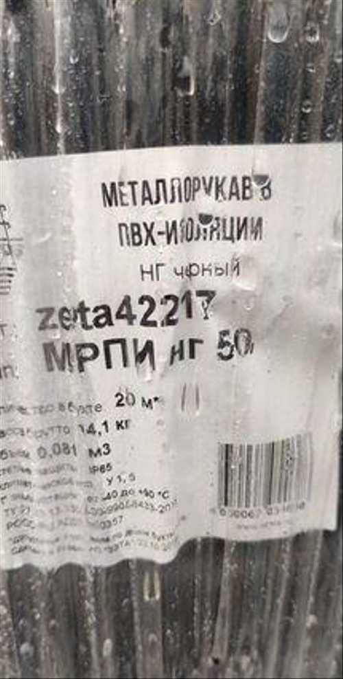 Продам металлорукав