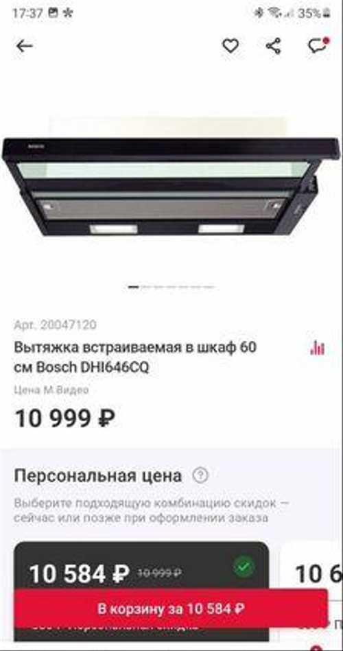 Вытяжка для кухни bosh