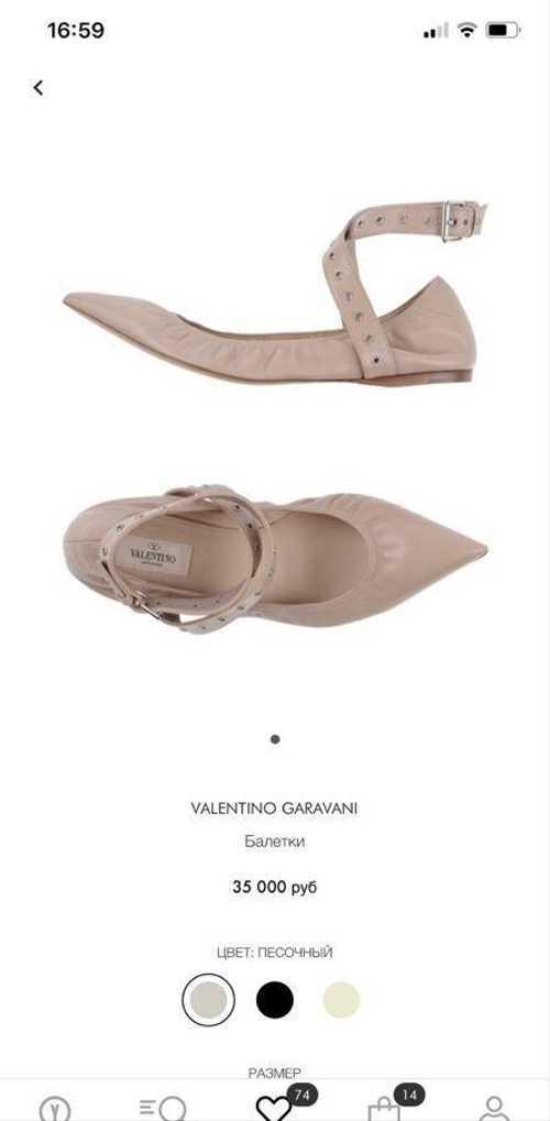 Балетки Valentino (Оригинал)