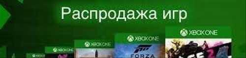 Летняя рспродажа игр Xbox One подборка №1