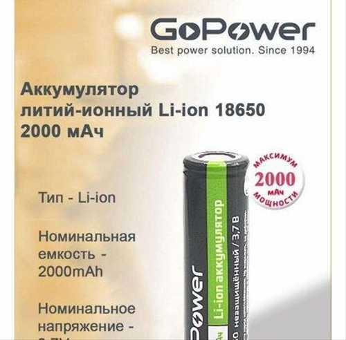 Аккумуляторы GoPower Li-lON ICR18650 3400mAh