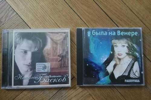 Cd Басков, Распутина