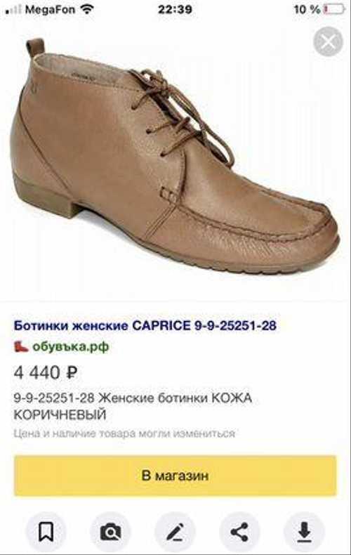 Ботинки новые женские caprice размер 38 1/2