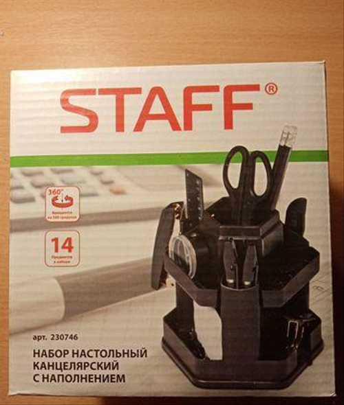 Набор канцелярский с наполнением, staff