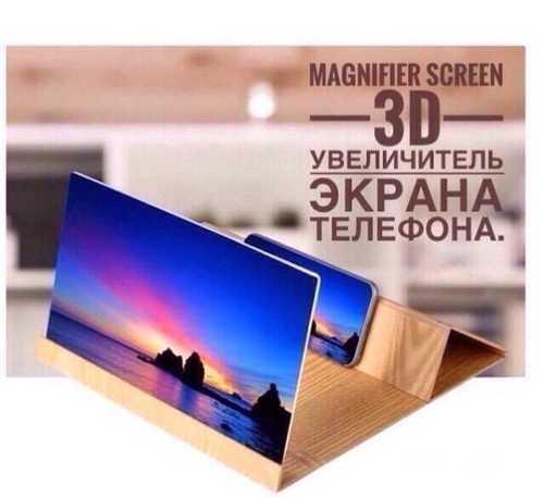 3D увеличитель экрана телефона Screen Magnifier