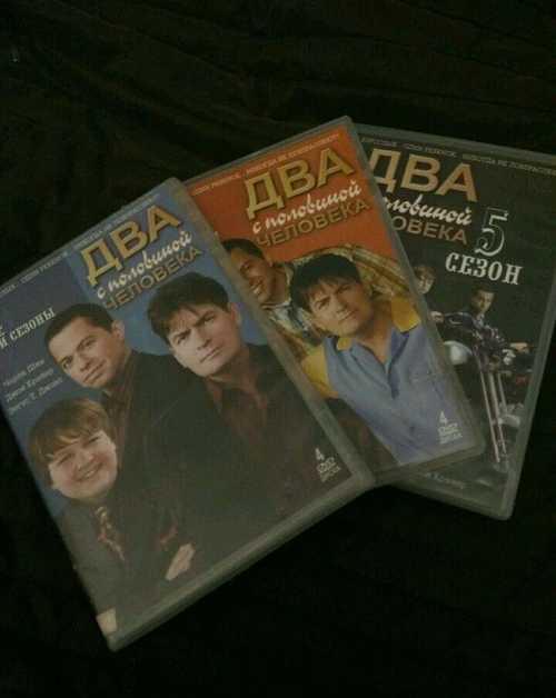 DVD Два с 1/2 человека