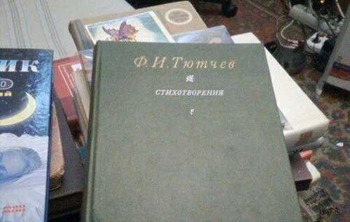 Тютчев ф.и. стихотворения