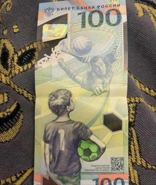 Памятная банкнота 2018 года 100 рублей