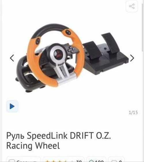 Руль speedlink drift oz
