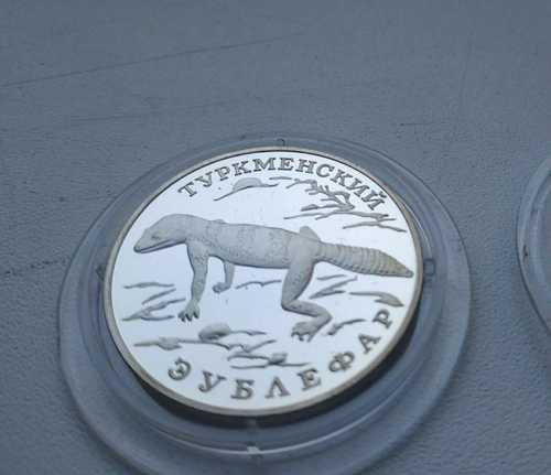 1 рубль 1996 Туркменский эублефар
