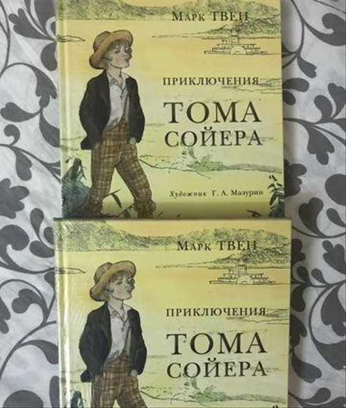 Отзыв на книгу приключения тома сойера