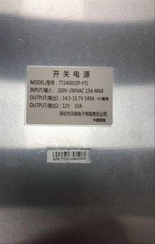 Новый блок питания для Aisen Miner A1 25T Aixin PS