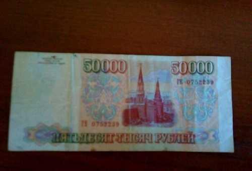 50000рублей 1993