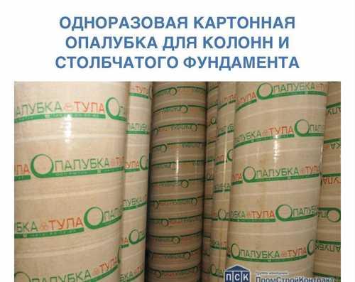 Опралубка одноразовая для Колон на 500 мм