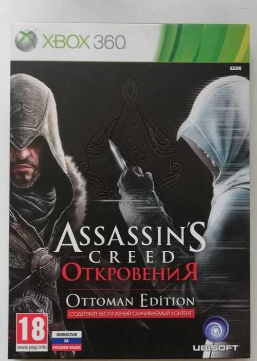 Assasin's Creed Откровения. Ottoman Edition (xbox
