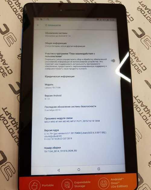 Планшет Lenovo TB7104I (врш)