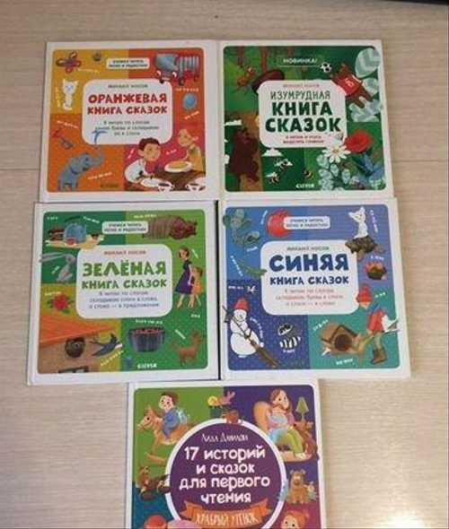 Детские книги Clever