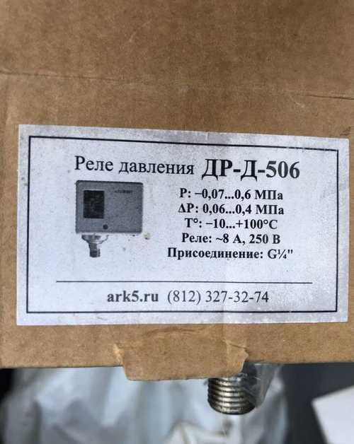 Датчик давления воды Мегакип купить в РОССИИ по выгодной цене