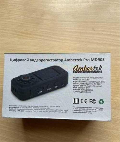 Цифровой видеорегистратор ambertek pro MD90S