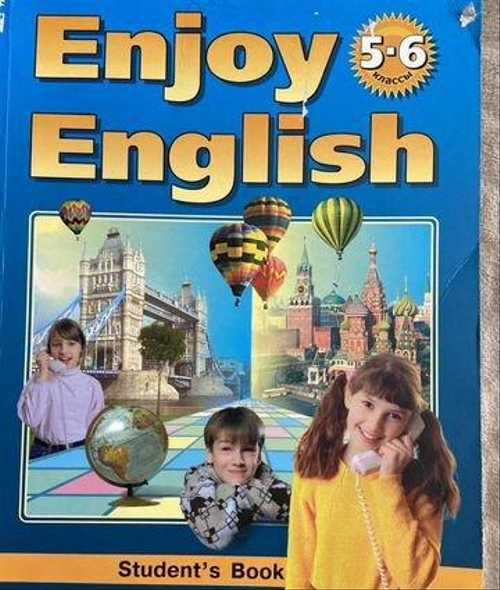 Enjoy english 5-6 класс