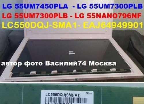 Экран матрица LG 49-50 -55 UM -UN - SM - UJ - UK