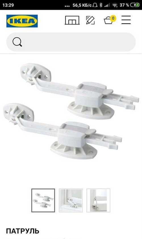 Фиксатор, блокиратор оконный 2 шт (IKEA)
