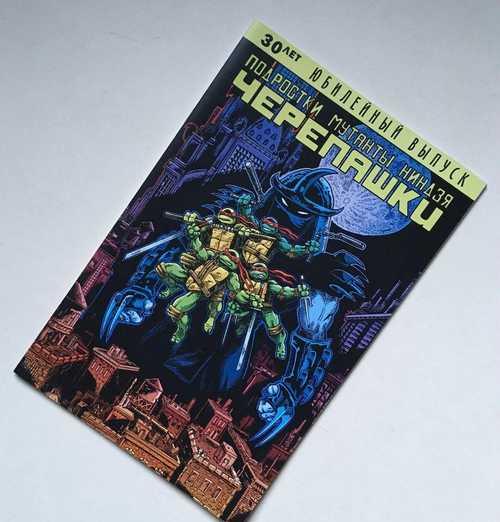 Продам Редкие Комиксы Ниндзя Черепахи Turtles tmnt