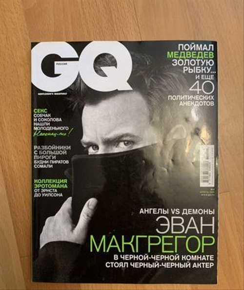 Журнал GQ Россия 2009-2011 гг