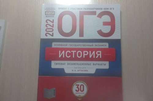 Подготовка к огэ по истории презентация