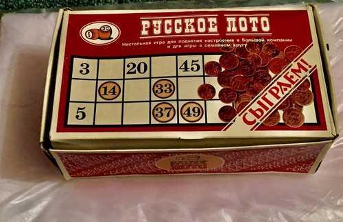 Русское лото