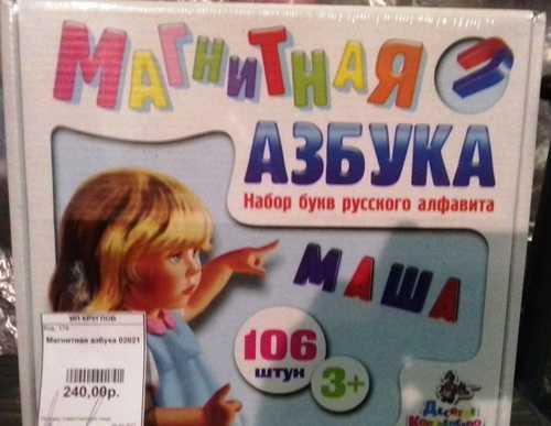 Игрушки