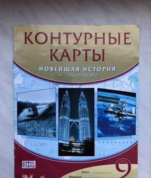 Вторая мировая война 1939 1945 презентация 10 класс новейшая история сороко цюпа