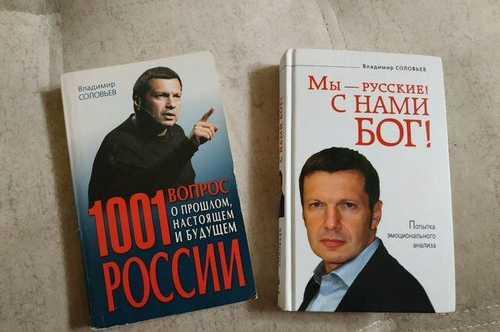 Книги Владимира Соловьева о праве.