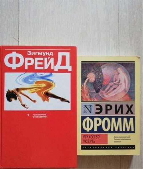 Книги по психологии