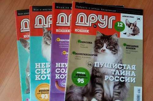Журналы "Друг" и "The cat collection"
