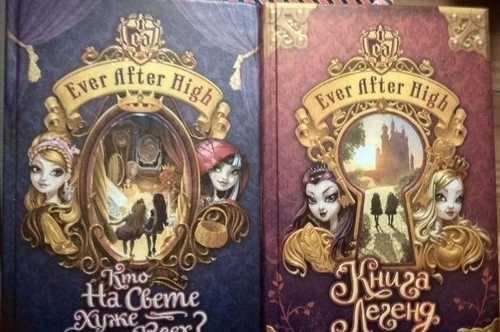 Эвер Автер Хай (Ever After High) Шенно