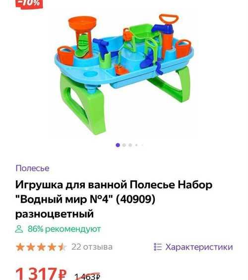 Игрушка для ванной водный мир полесье