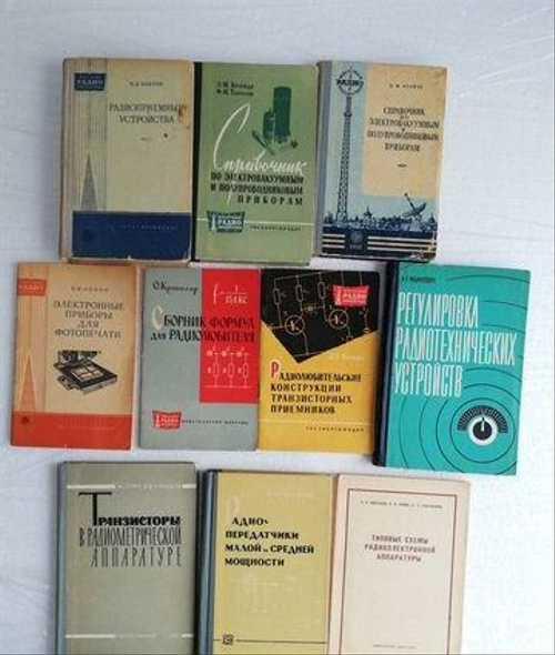 Книги 50-60 годов для радиолюбителей