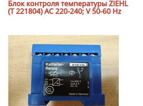 Резистор реле MS220C 220-240 V