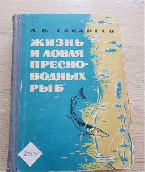 Книги охота рыбалка собаководство