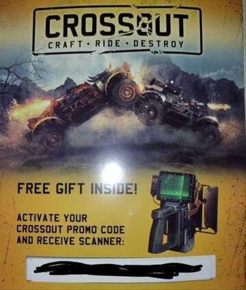 Промокод на игру Crossout