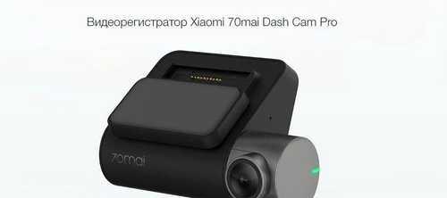Видеорегистратор xiaomi 70mai Dash Cam Pro