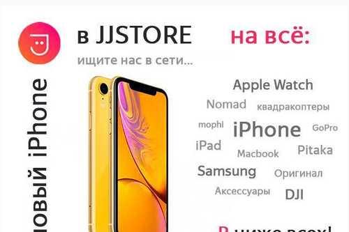 Авито воронеж айфон 11. Iphone 11 jjstore. Jjstore Воронеж. Сколько гигабайтов есть в айфоне XR. Jjstore Саратов.