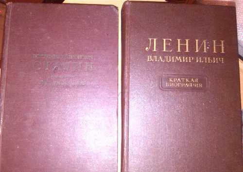 Сталин, Ленин. Биография