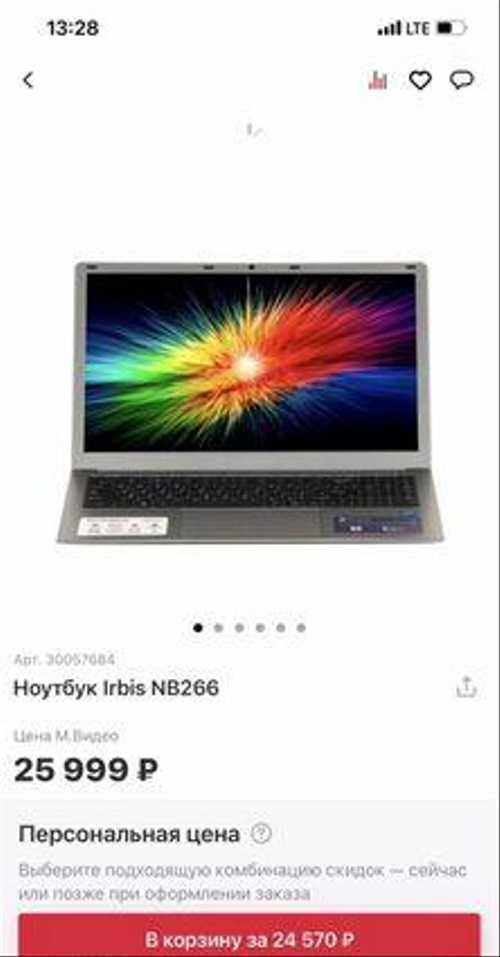 Ноутбук irbis nb266