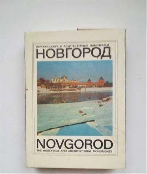 Спички сувенирные "Новгород" советские