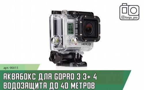 Аквабокс для GoPro 3 3+ 4 водозащита до 40 метров